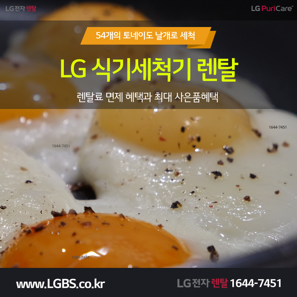 엘지 식기세척기, 열풍 트루건조 방식